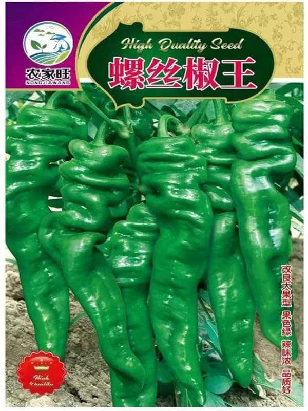 Luo Si Jiao Wang Twisted Pepper Seeds | High Yield | TreeValley